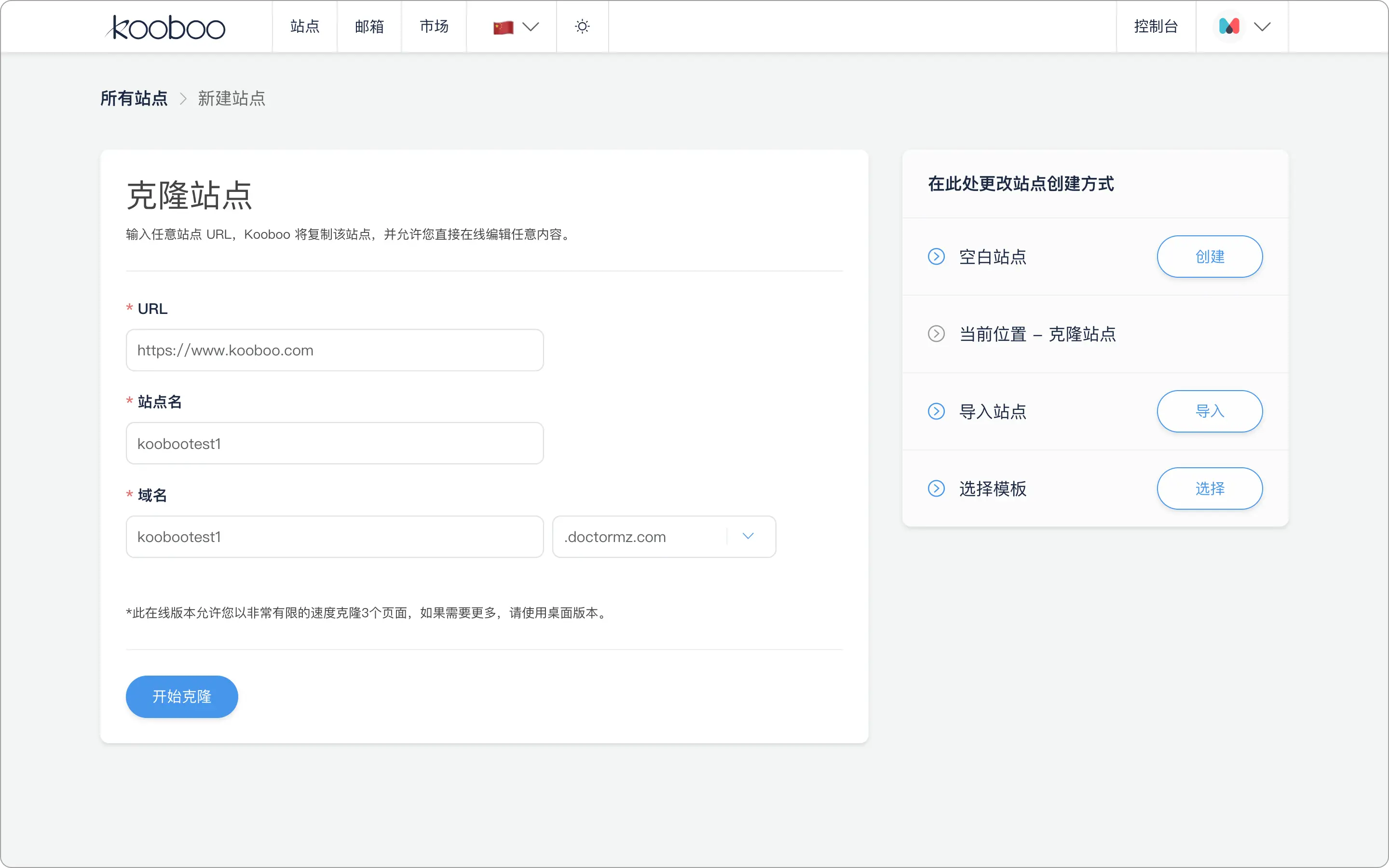 Kooboo Web 生态圈