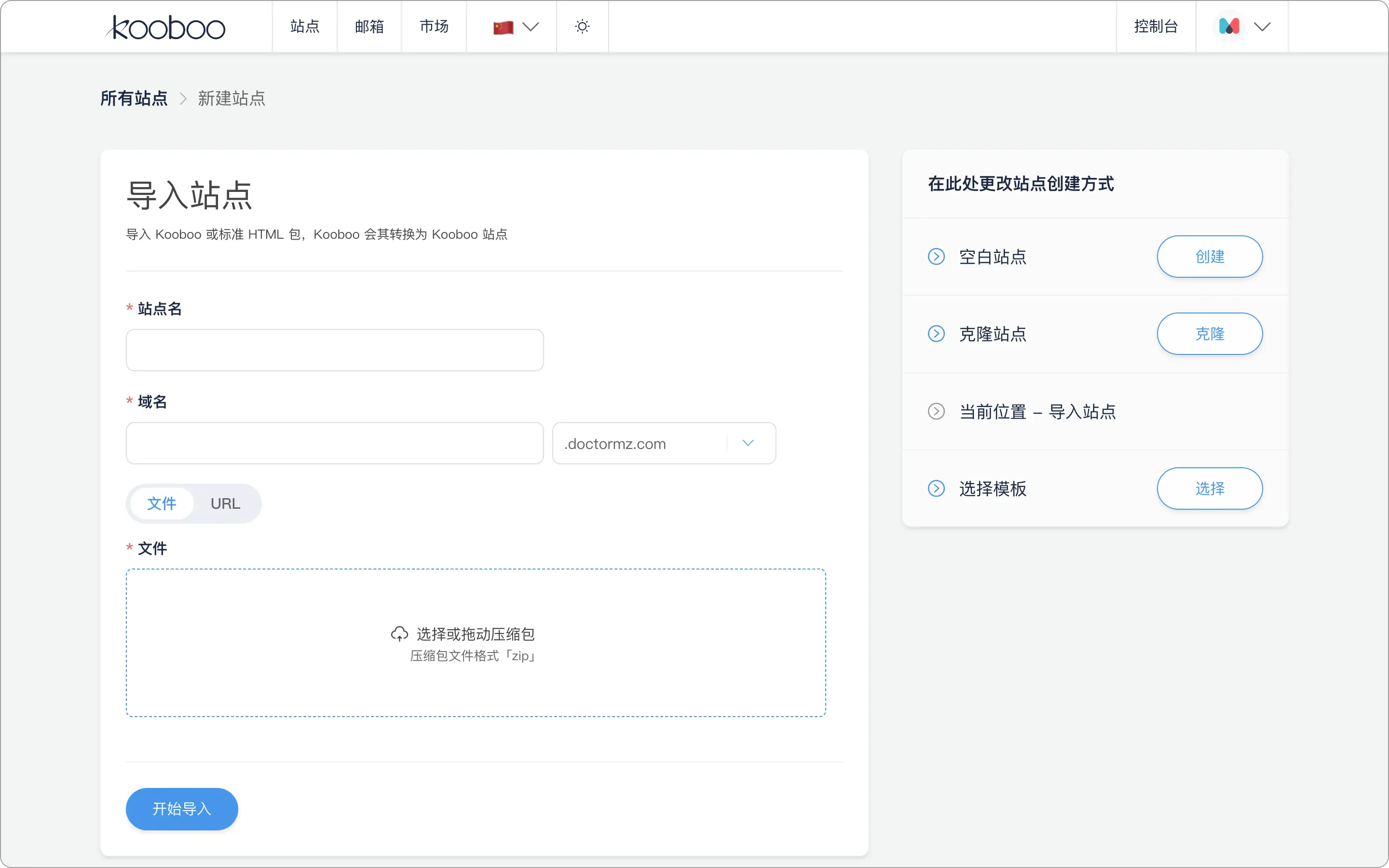 Kooboo Web 生态圈